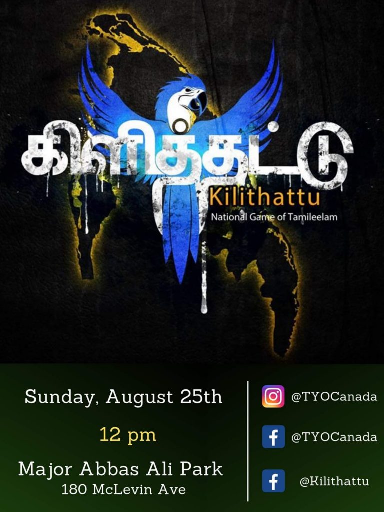 Kilithattu - Toronto Tamil