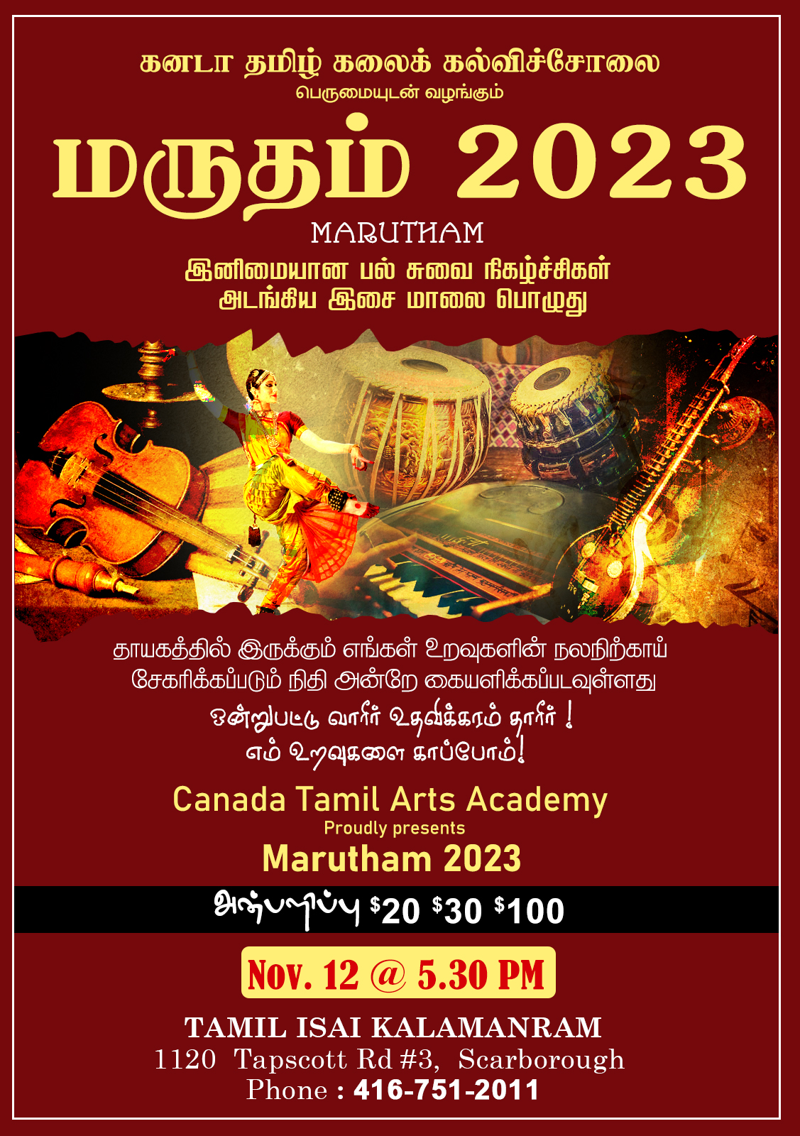 மருதம் 2023 - Toronto Tamil