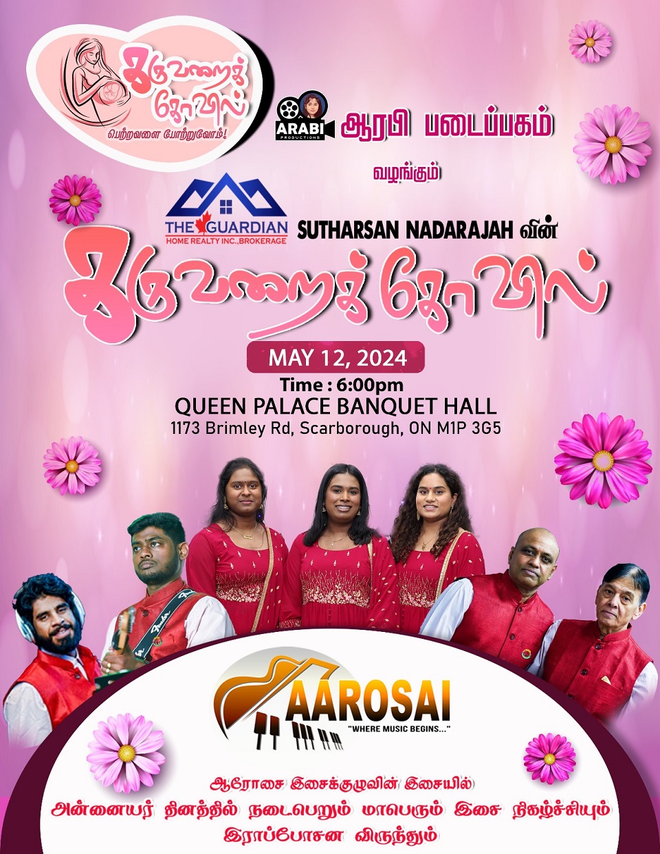 கருவறைக் கோவில் 2024 - Toronto Tamil