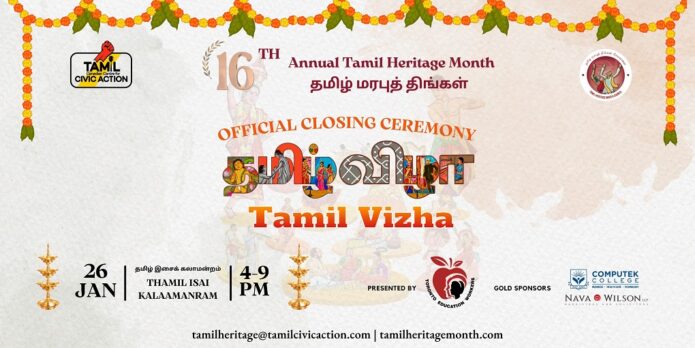 Tamil Vizha 2025 Closing Ceremony of THM 2025 - Toronto Tamil
