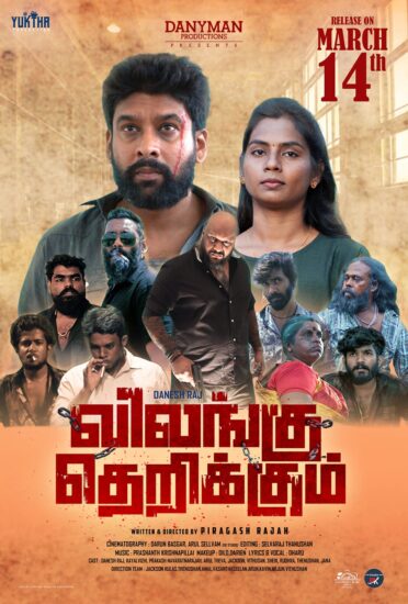 Vilangu Therikkum Movie - Toronto Tamil
