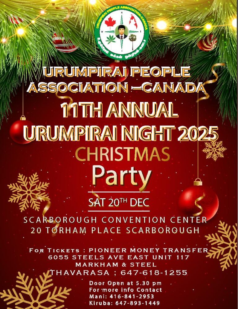 Urumpirai Night 2025 - Toronto Tamil