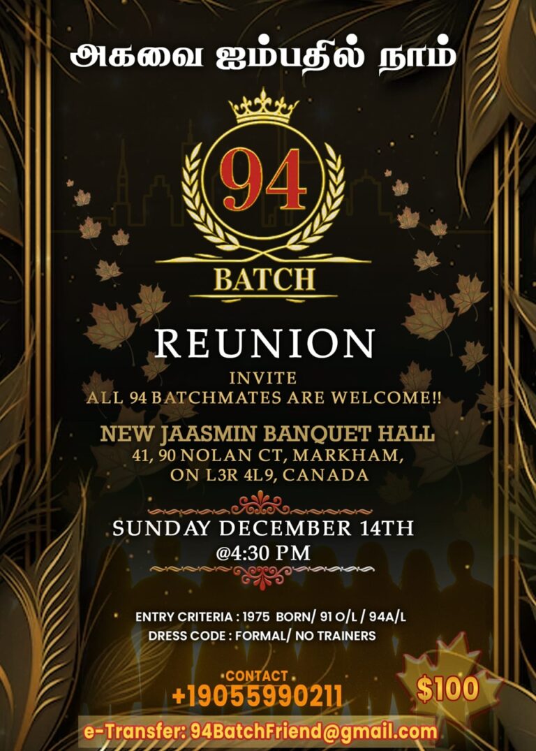 94 Batch Reunion - Toronto Tamil
