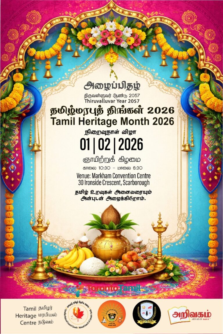 Tamil Heritage Month 2026 - Toronto Tamil